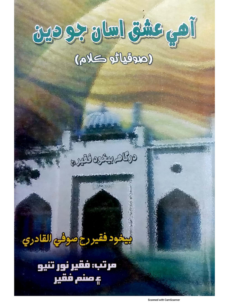 Ahe Ish Assa Jo Deen Sindhi Novel" | PDF