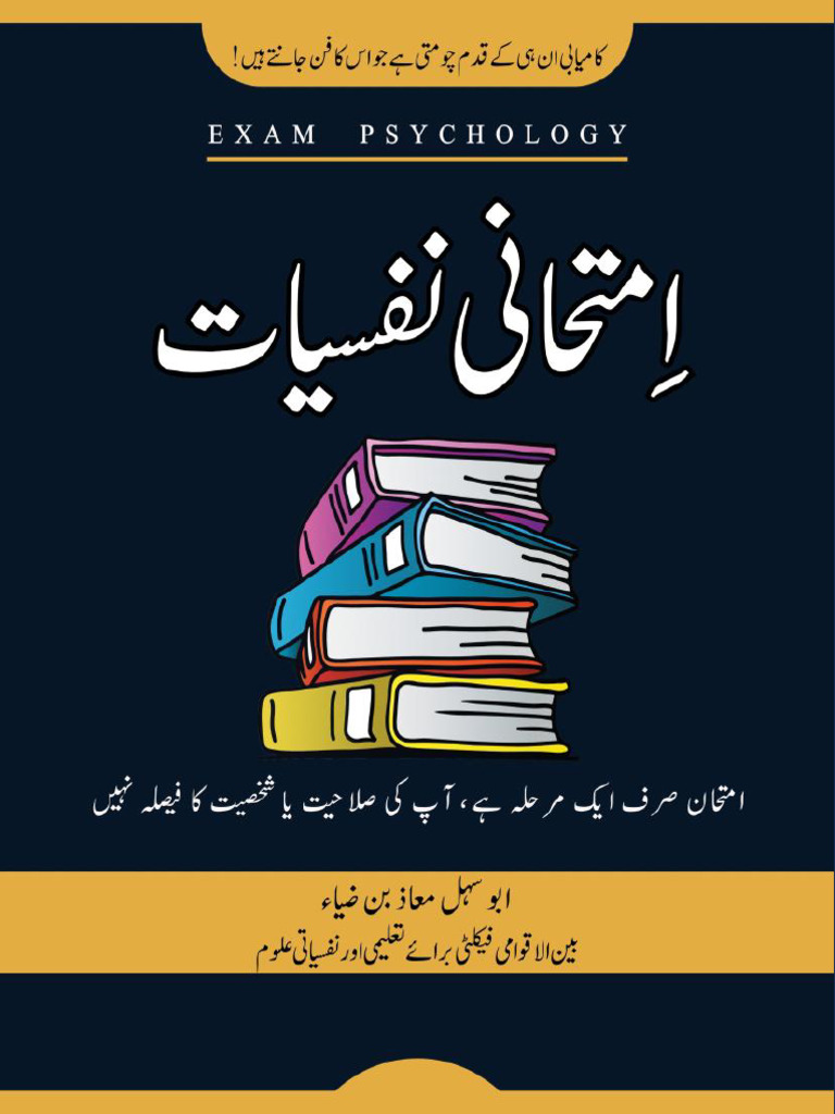 امتحانی نفسیات.EXAM PSYCHOLOGY | PDF