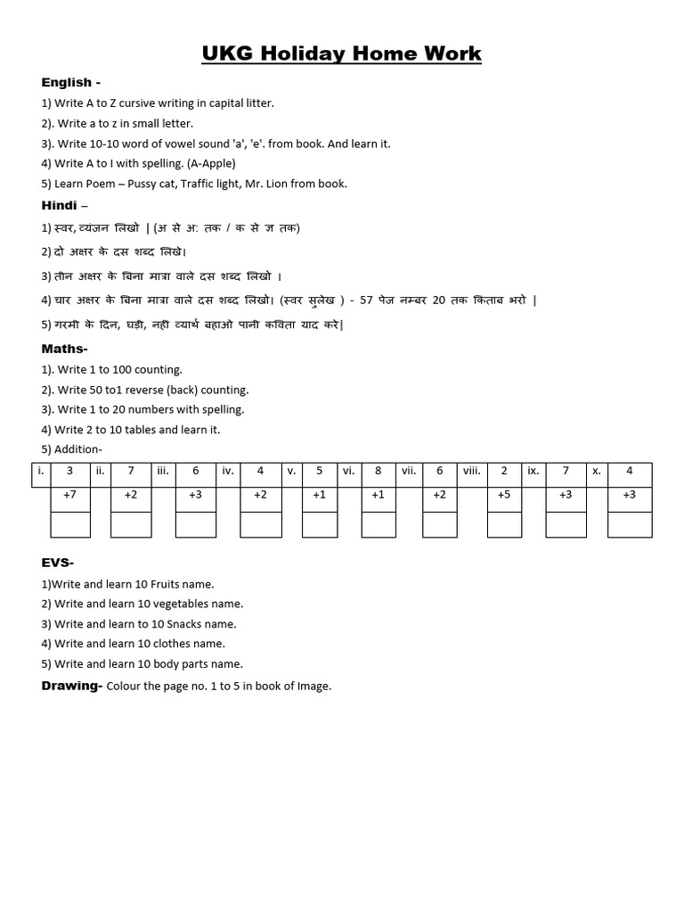 UKG Holiday Home Work | PDF