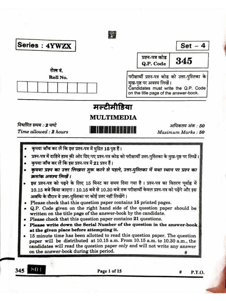Multimedia Exam Paper | PDF