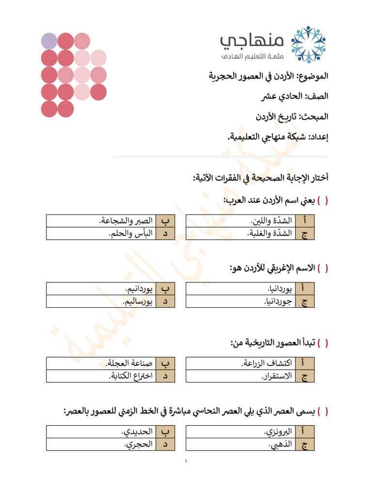 Upload Nodes Files 1721600311 | PDF