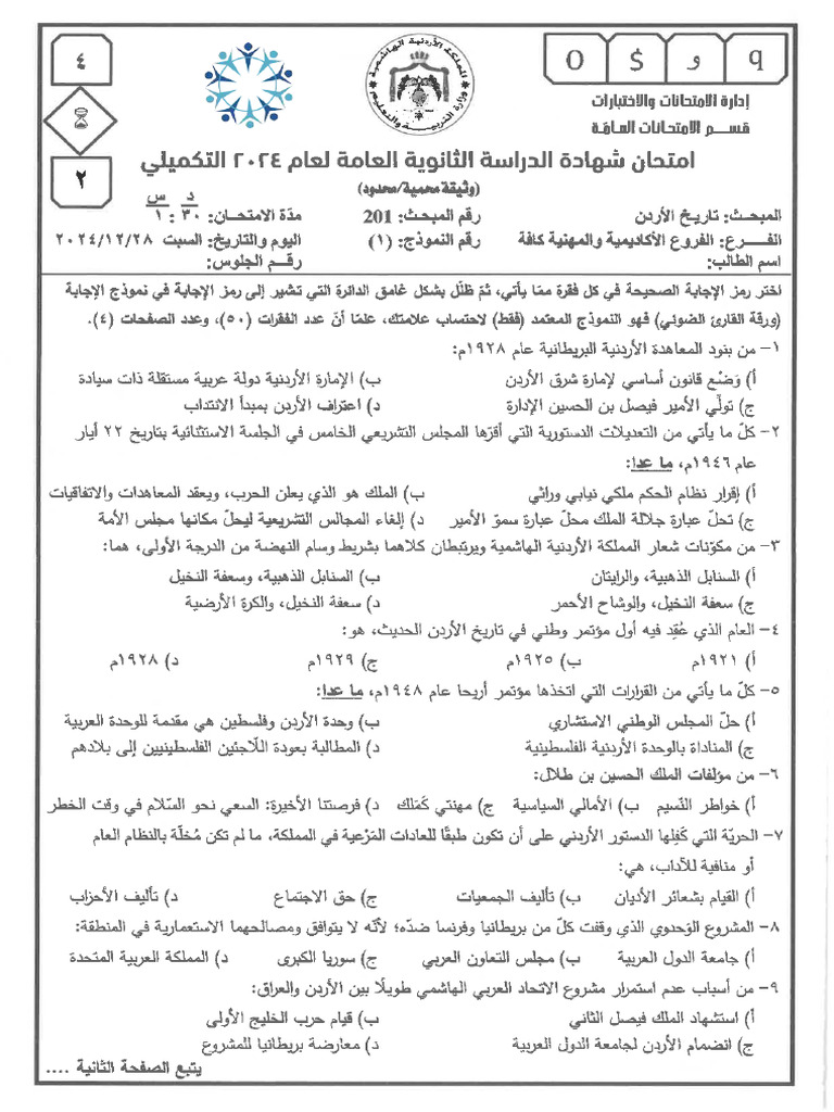 Upload Nodes Files 1735386803 | PDF