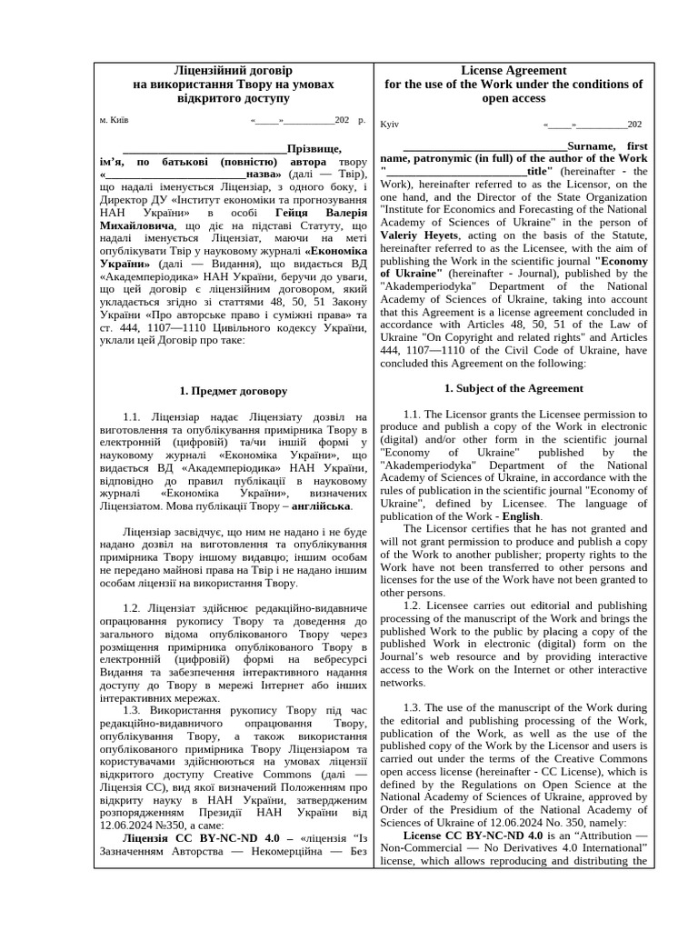 License Agreement For One Author-OTH | PDF