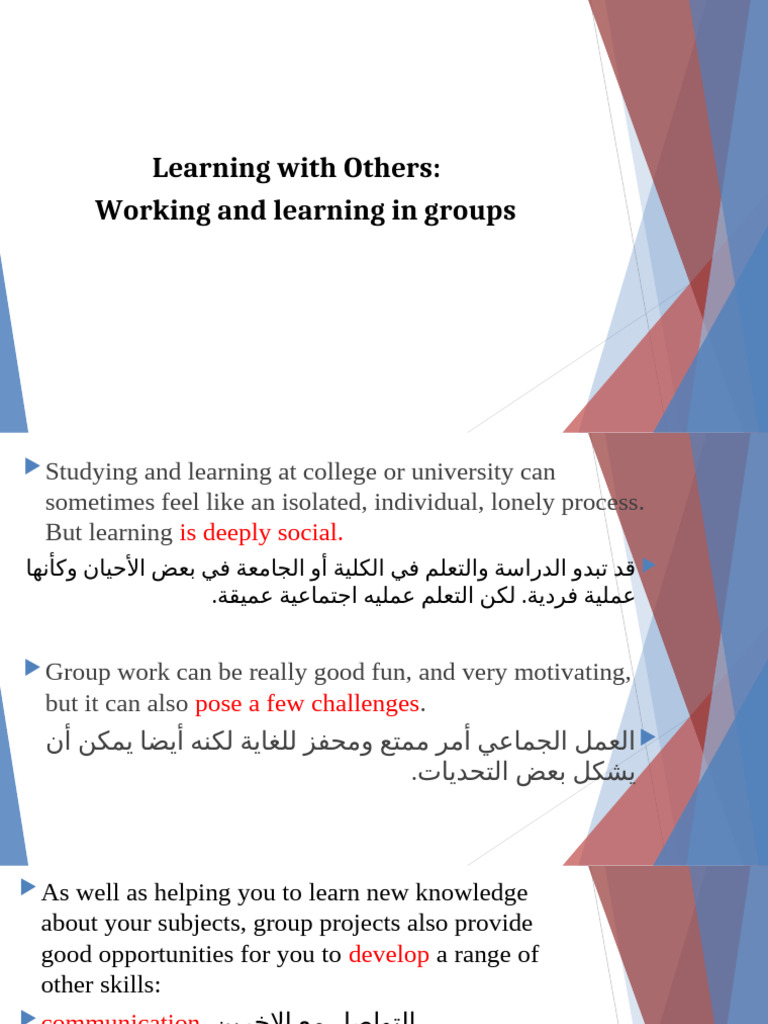 Learning With Others | PDF