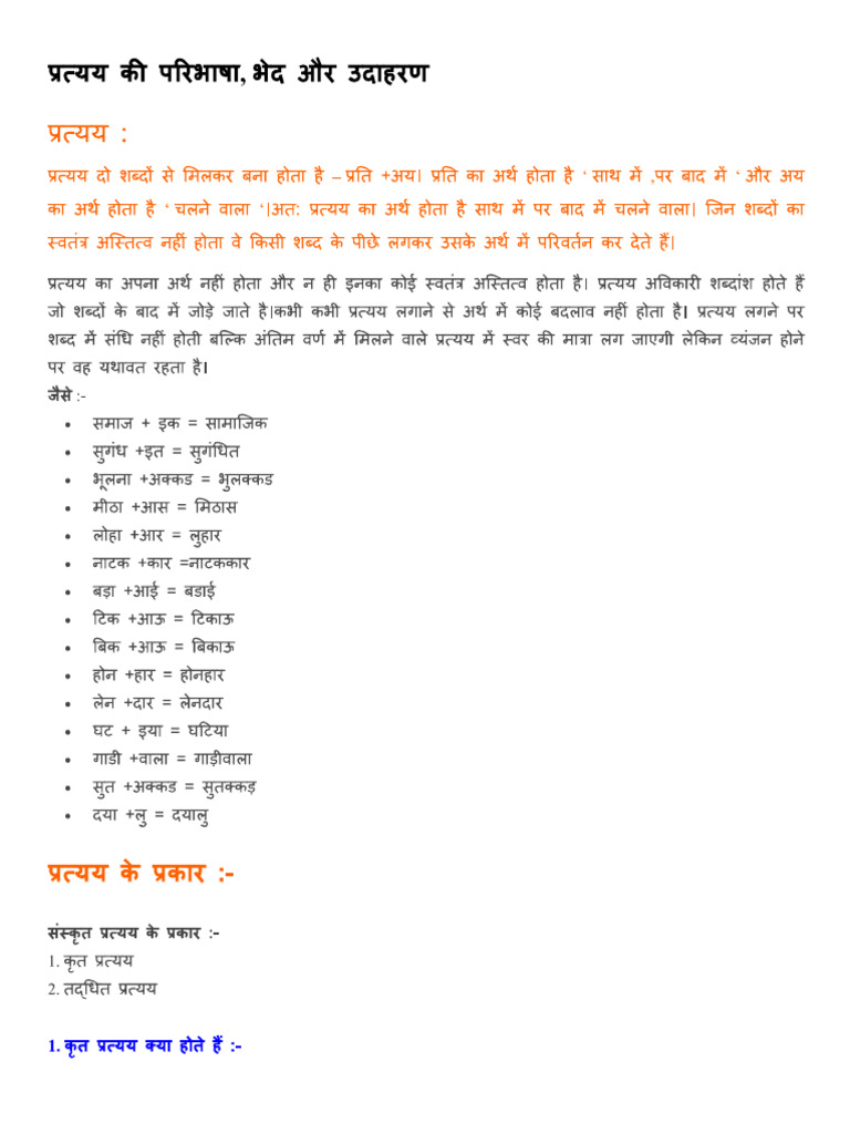 Pratya Practice | PDF