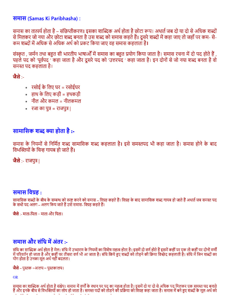 Samas Practice | PDF