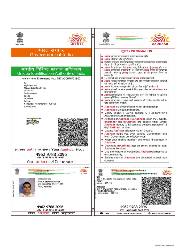 Mayuri Aadhar Card | PDF