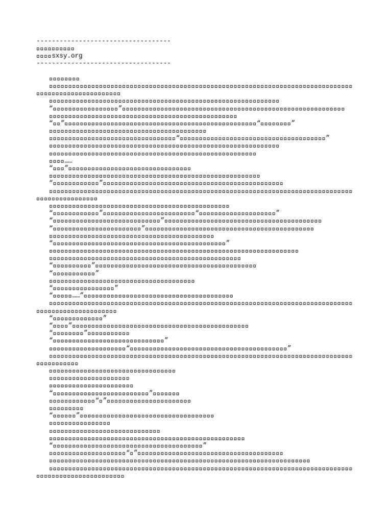 (sxsy org) 九州仙子录1-56 | PDF