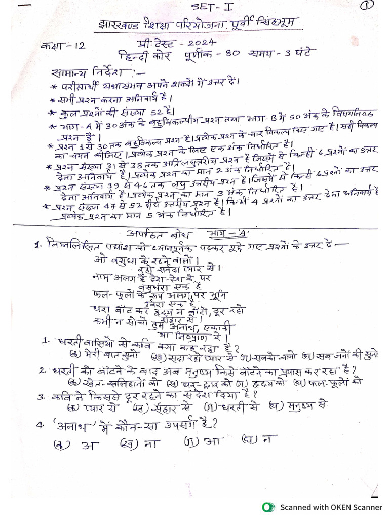 Hindi Core Pre Board | PDF