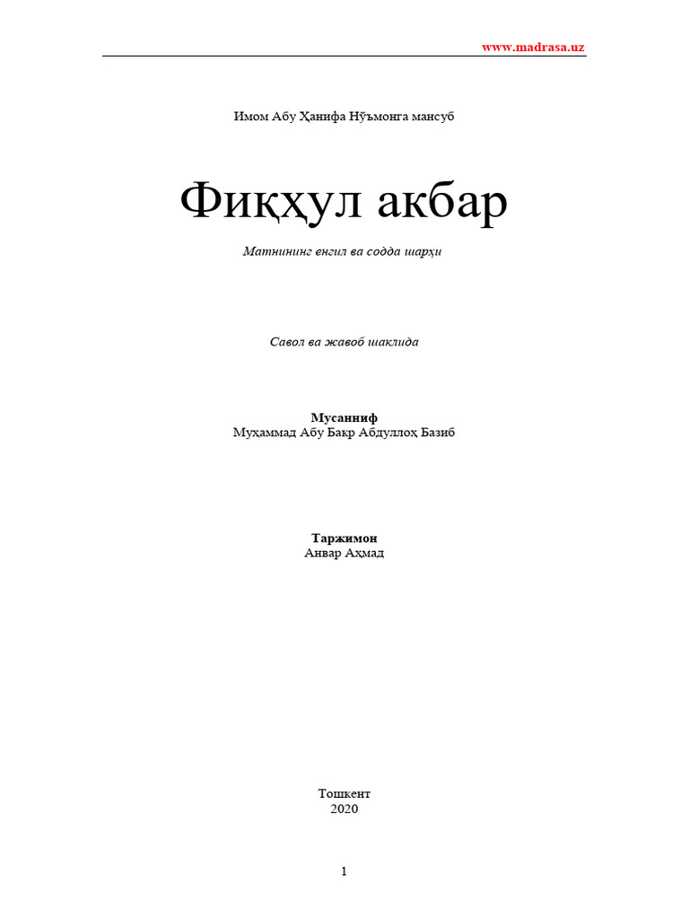 Fiqhul Akbar 1 | PDF