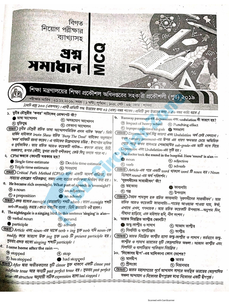 Shikkha Prokhusal | PDF