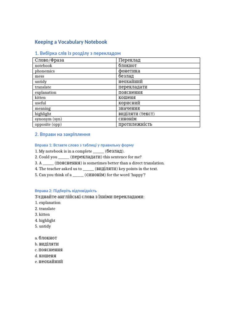 Keeping A Vocabulary Notebook | PDF