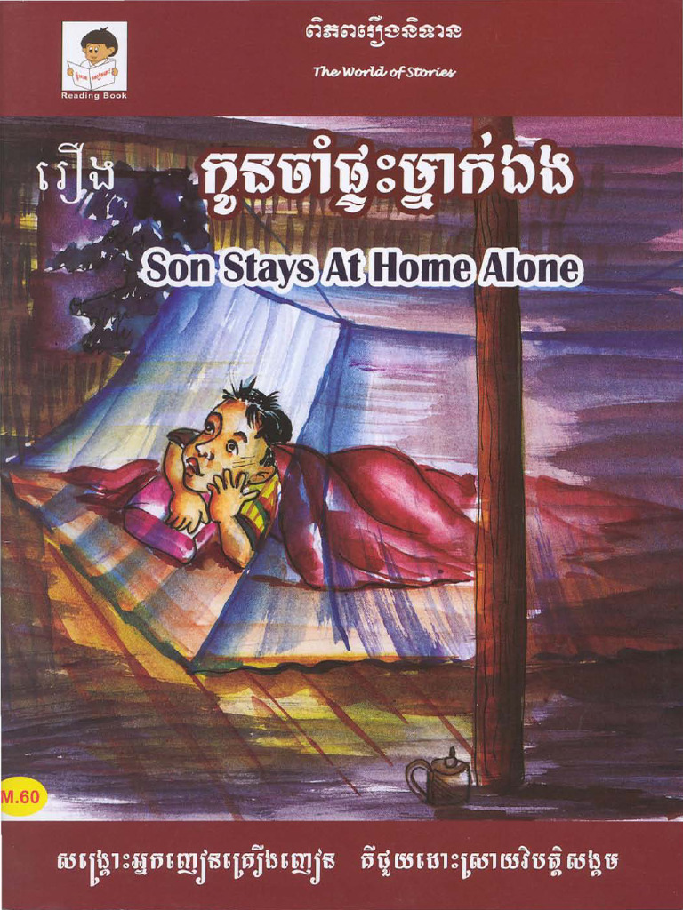 Chern's Brave Night Alone at Home | PDF