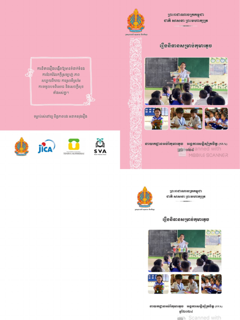 423f2cad-417a-4426-8302-296a57181cb6 | PDF