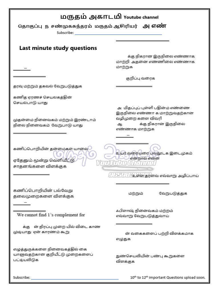 11th Computer Science Important Questions 2024 Tamil and English Medium PDF Download | PDF