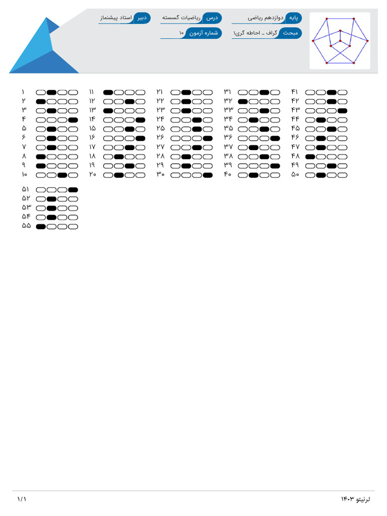 Exr07_Graph10__App1__2 | PDF