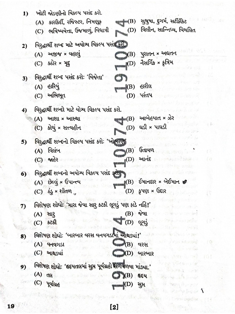 PSI Mains Gujarati Paper 12 06 2022 | PDF