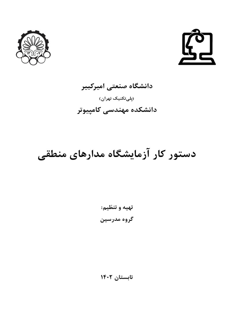 Logic Lab Instruction Manual.1403 | PDF