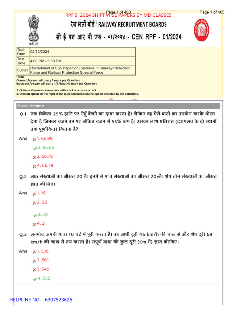 Hindi RPF Si Paper | PDF
