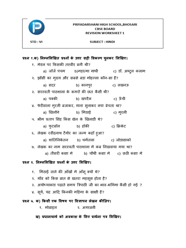 class 6-Hindi worksheet 1 | PDF