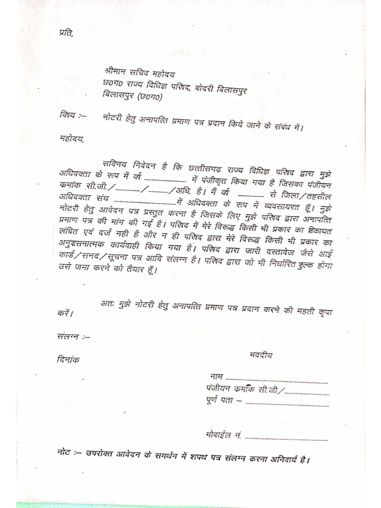 Proforma of NOC and affidavit for Notary | PDF