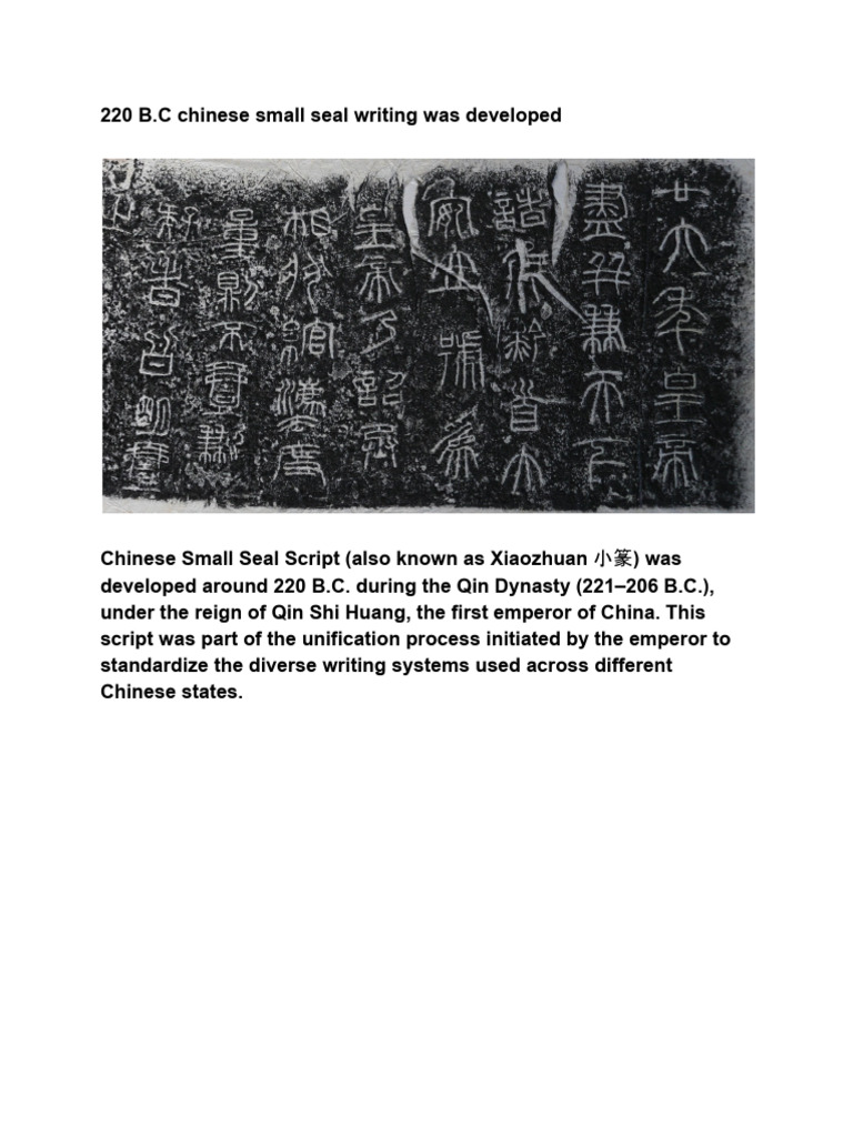 Development of Small Seal Script in 220 BC | PDF
