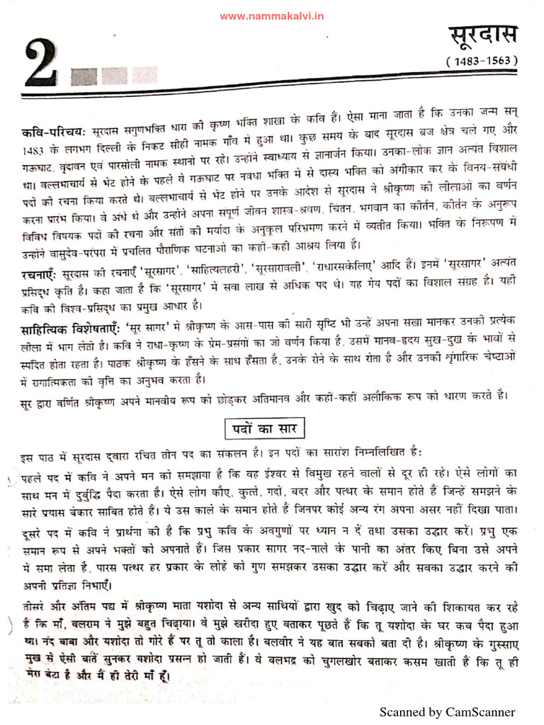 Namma Kalvi 11th Hindi Study Material 219052 | PDF