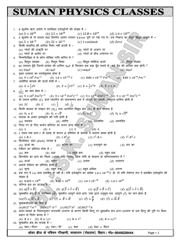 Suman Sir Test Hindi M Pdf