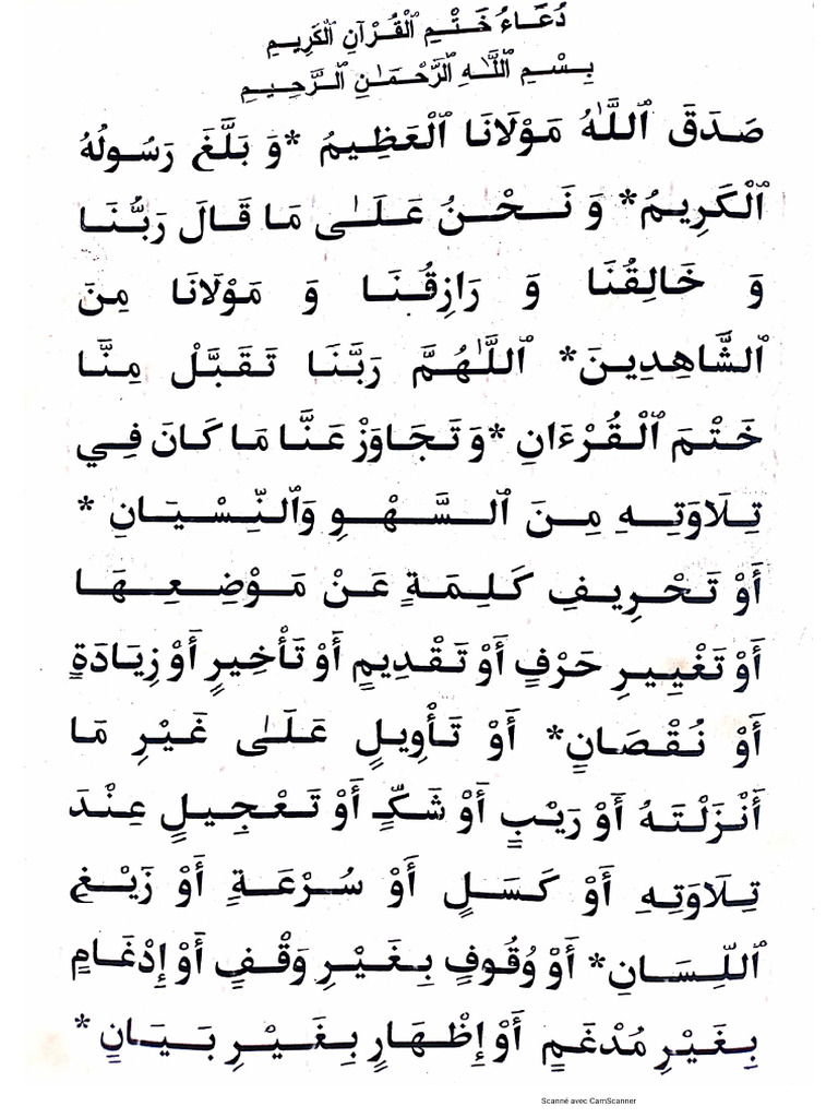 Shaddak Allahou | PDF