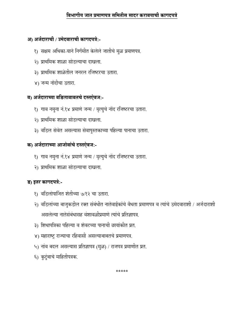 List of Documents For Caste Validity | PDF