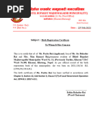 Relationship Certificate | PDF