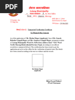 Relationship Certificate | PDF