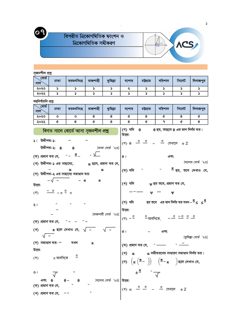 Inverse Trigonometry Practice Sheet HSC FRB 24 | PDF | Mathematical Objects | Classical Geometry