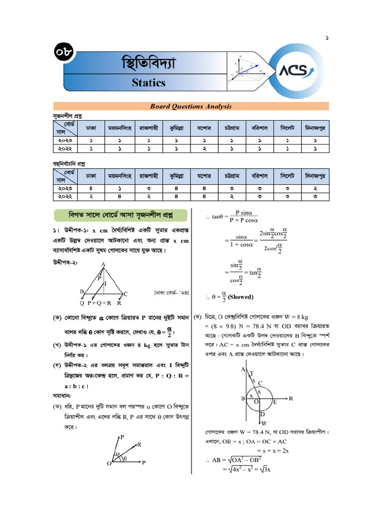 Statics Practice Sheet Solution Hsc Frb 24 1600 PDF.gdrive.vip | PDF