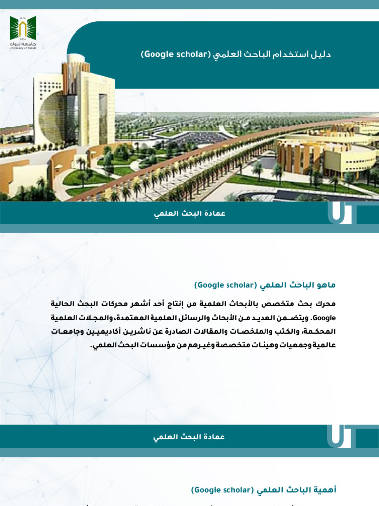 Google Scholar Guide-AR | PDF