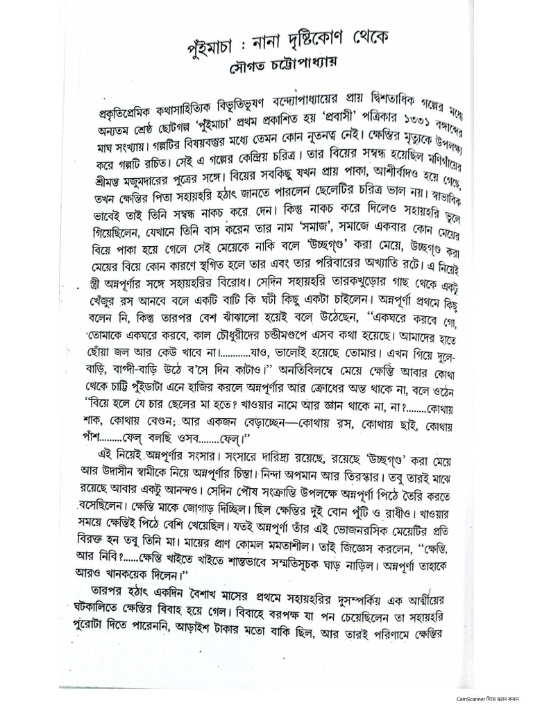 Pui Macha Helper | PDF