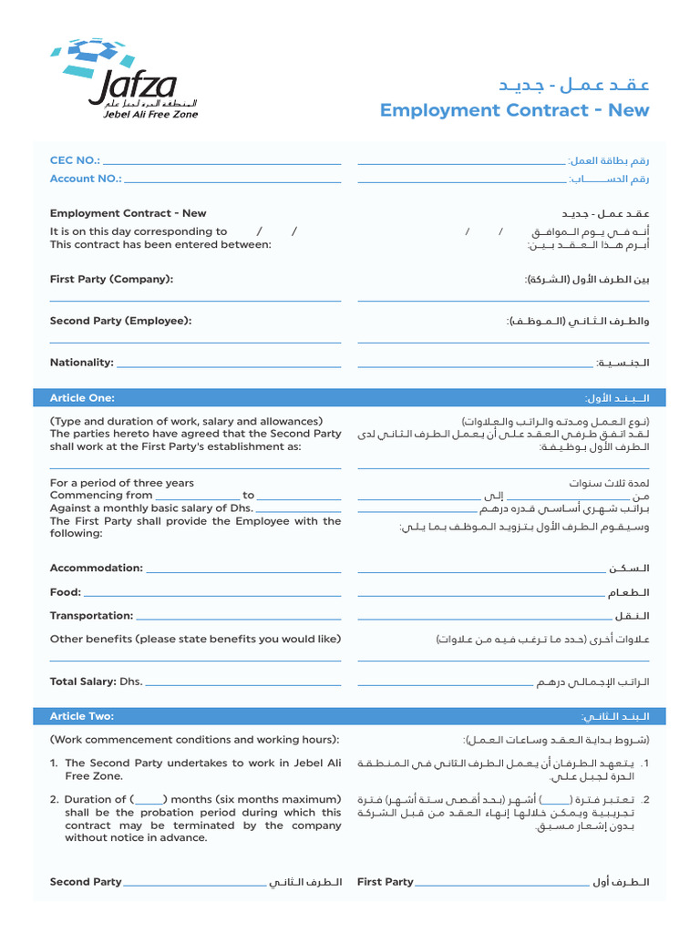 JAFZA Employment Contract Template | PDF | Salary | Employment