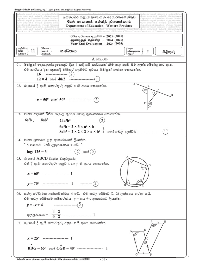 Western Province Marking Scheme 20242025 Grade 11 Mathematics Third | PDF