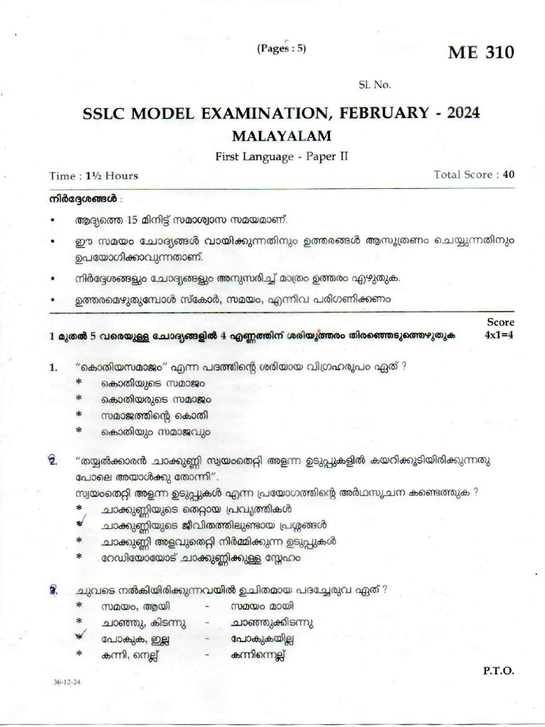 Kerala SSLC Malayalam II Model Exam 2024 Question Paper | PDF