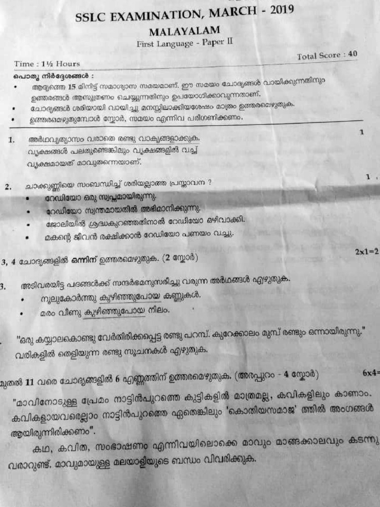 MALAYALAM II Question Paper SSLC Exam March 2019 | PDF