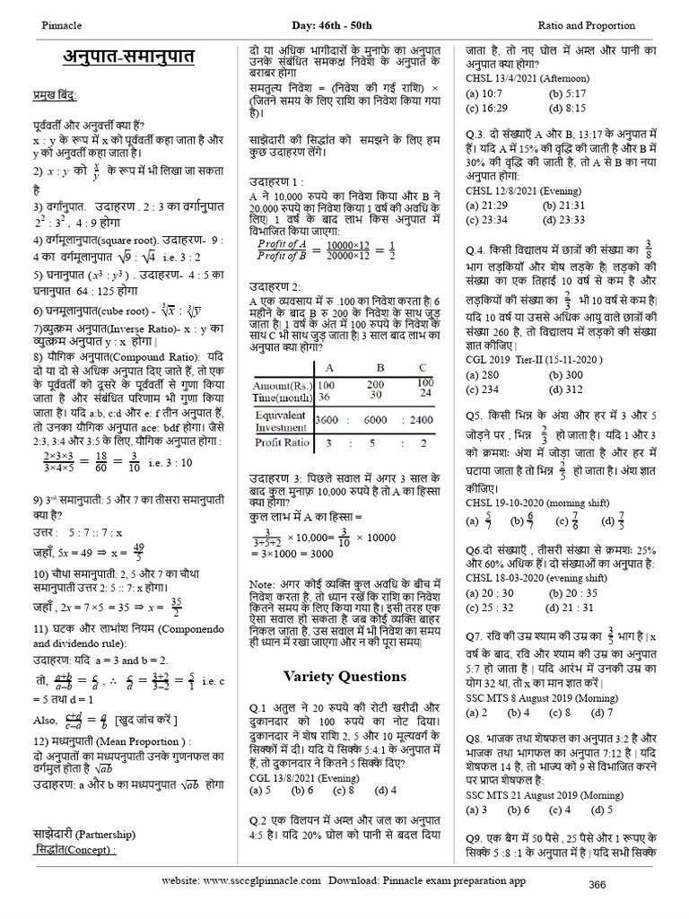 Ratio Pinnacle | PDF