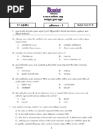 History Grade 10 Unit 07 | PDF