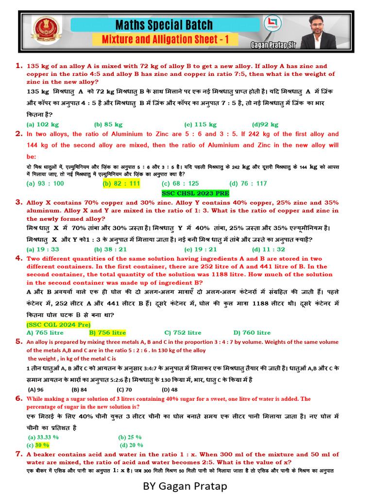 Mixture and Alligation Sheet -1 | PDF