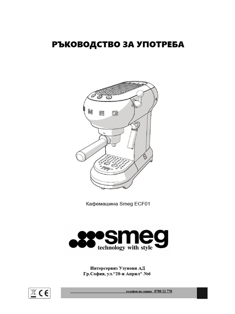 Coffee SDA SMEG ECF01 BG User Manual | PDF