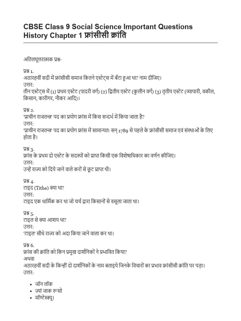 Class 9 Chapter 1 Itihaas Important Questions Hindi Medium | PDF
