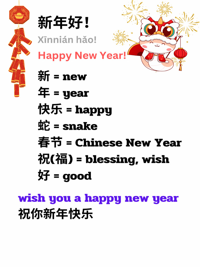 Chinese New Year Sheet | PDF