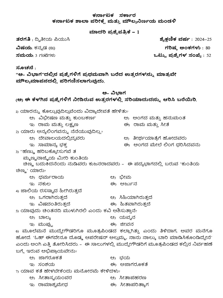 Kannada 01 2nd PUC Subject Wise Model Question Paper 2025 (1) | PDF