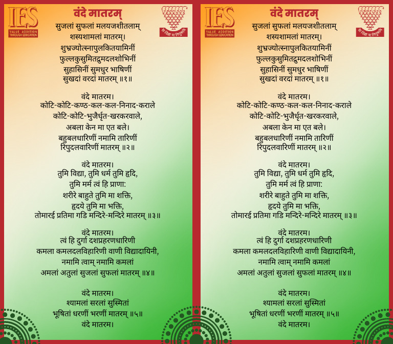 Vande Mataram | PDF