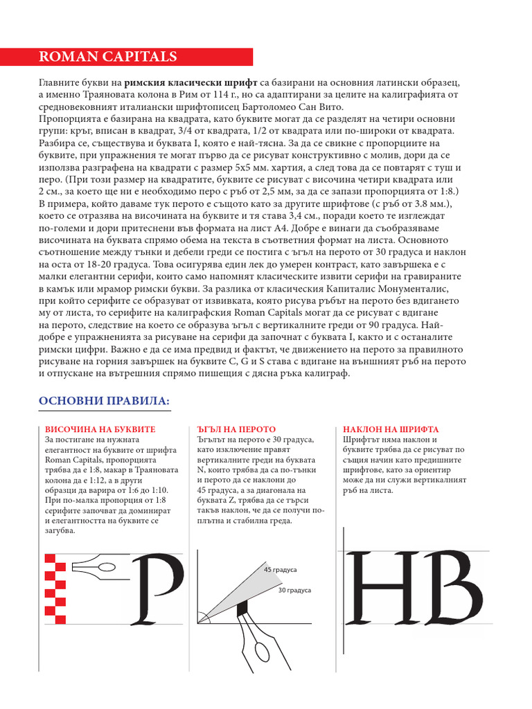 Roman Capitals | PDF