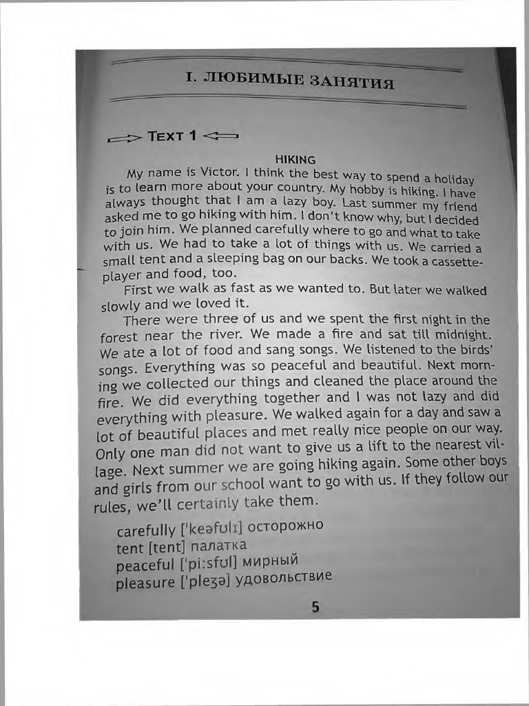 1english Reading 6 Klass | PDF | Trees